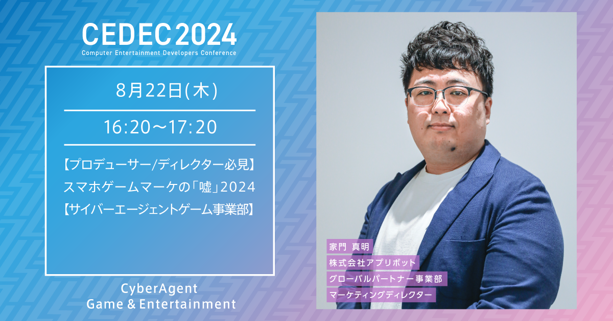 株式会社アプリボット | ニュース