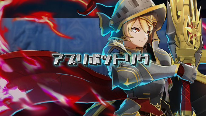 株式会社アプリボット | ニュース